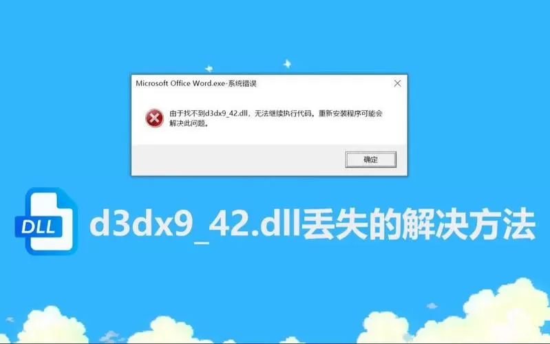 删除了kernel32.dll蓝屏图标
