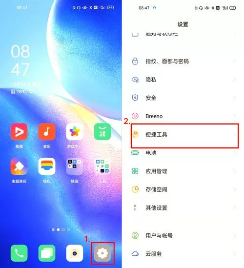 微信红包助手设置说明截图