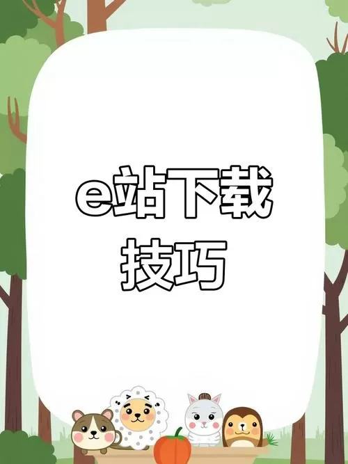 怎么下载ehviewer图标