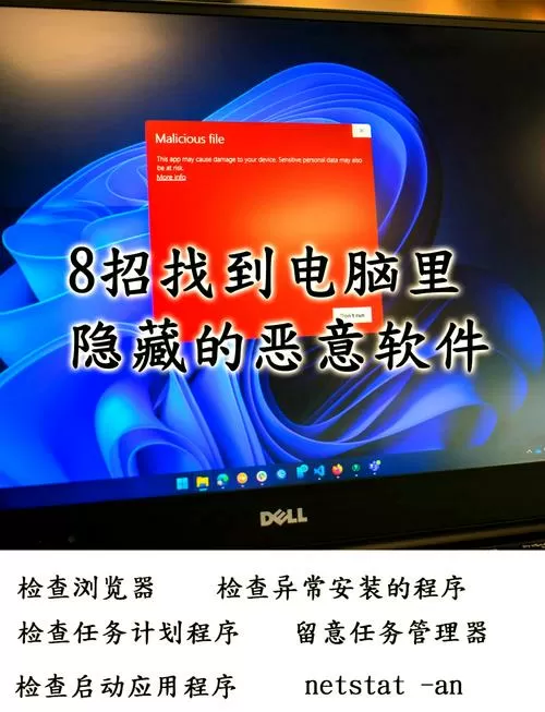 识别恶意程序方法