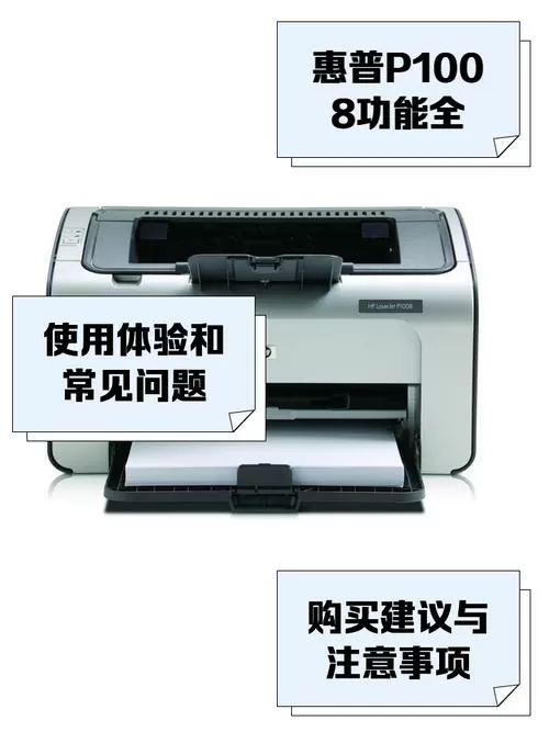惠普p1008拆卸视频教程图标