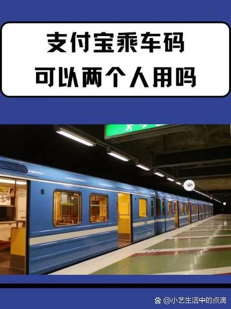 怎么查询支付宝乘车码的消费记录