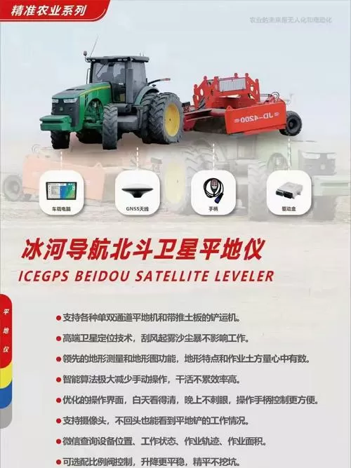 卫星平地机的使用方法