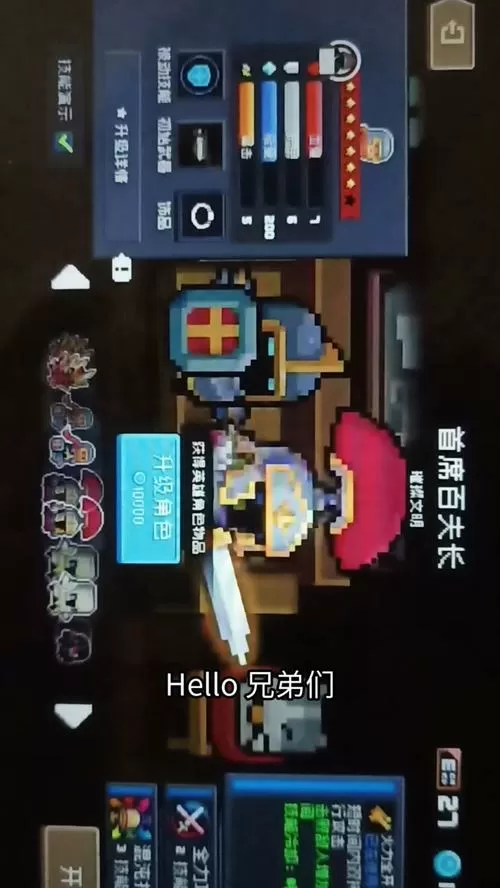 元气骑士最新破解版2.5.0图标