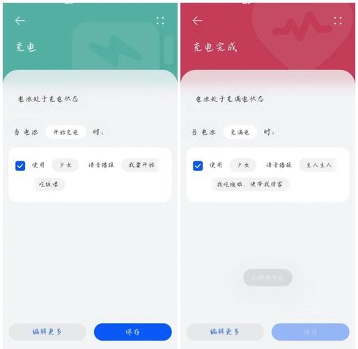 怎么关闭充电语音播报截图