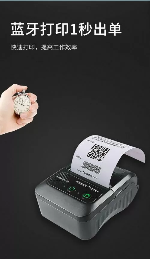 便携式热敏打印机怎么使用截图