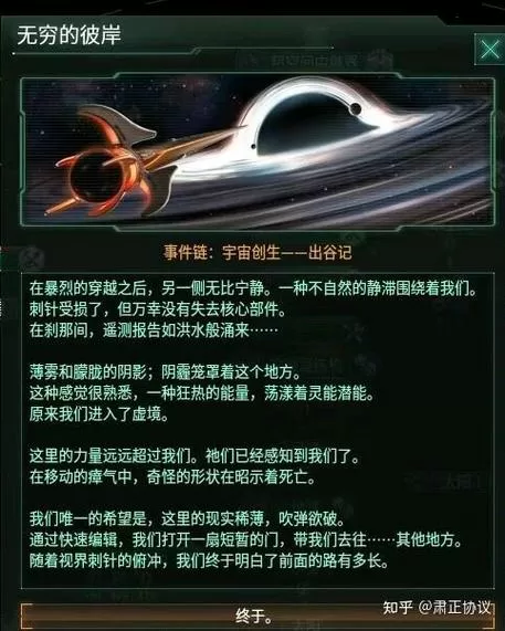 群星虚空虫事件代码图标
