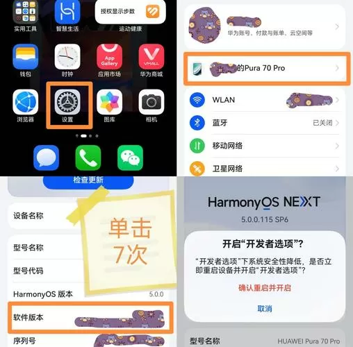 华为怎样退出鸿蒙系统截图