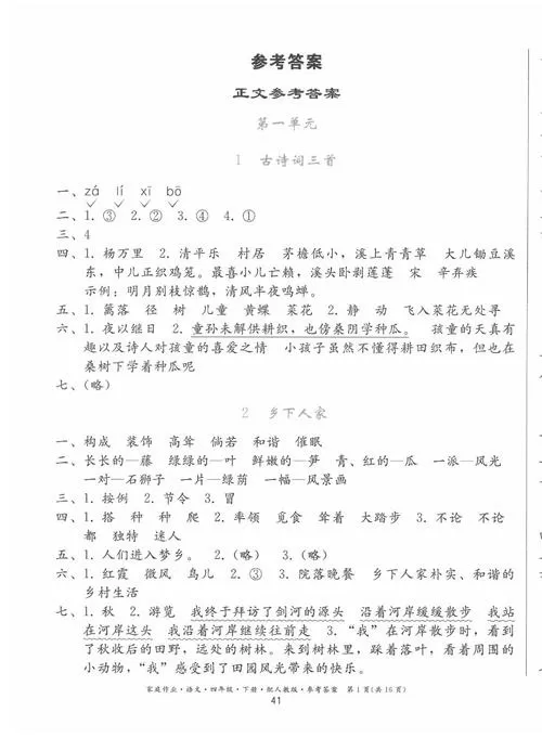 语文家庭作业本图标