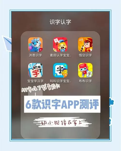 幼儿识字最厉害三个平台截图