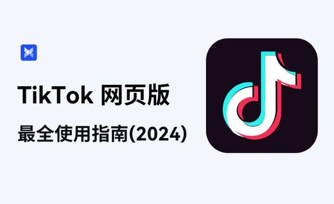 tiktok 解锁