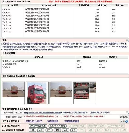 国家汽车公告网查询系统图标