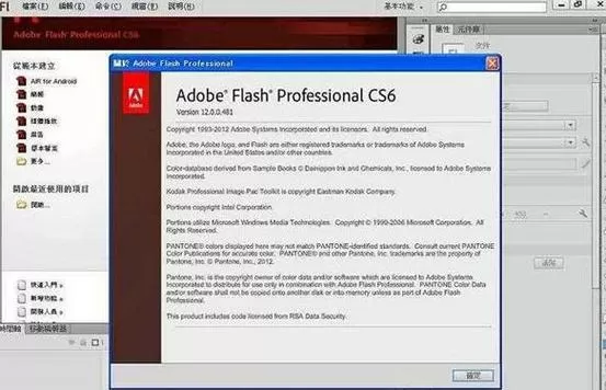 flash在电脑上怎么找截图