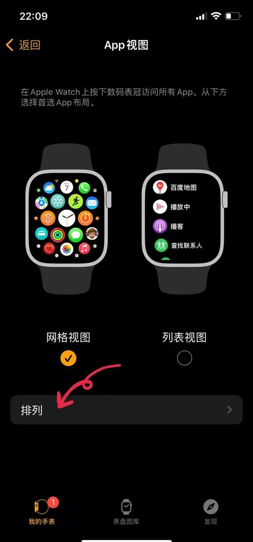 iwatch表盘怎么换