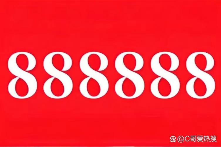 888.88红包最忌三种人图标