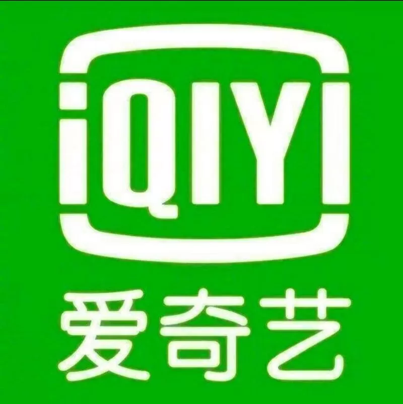 爱奇艺网页版图标
