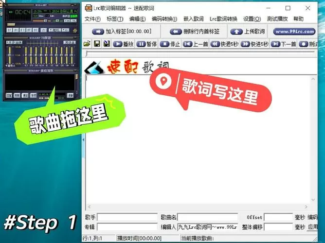歌词krc怎么改成lrc截图