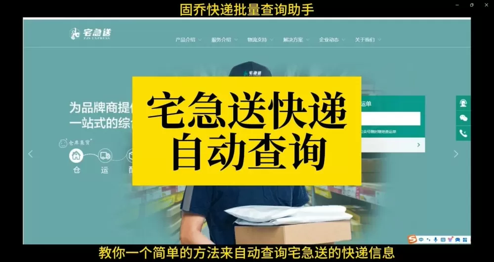 怎么查宅急送订单查询图标