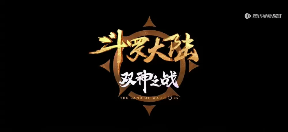 斗罗大陆动漫破解版图标