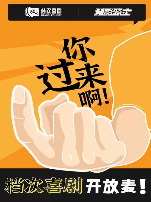 你过来呀破解版无限元宝无限金币截图