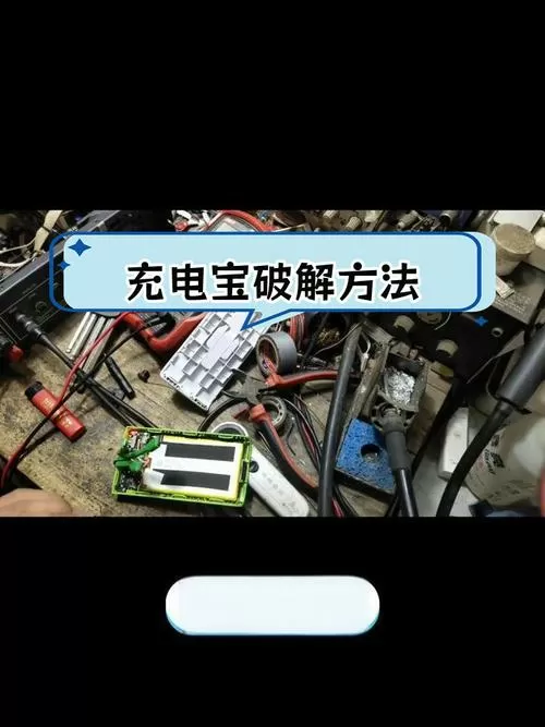 共享充电宝没电了可以换一个吗图标
