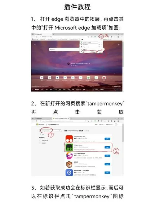 星愿浏览器怎么安装油猴插件图标
