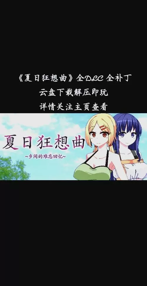 夏日狂想曲1.88g在线下载截图