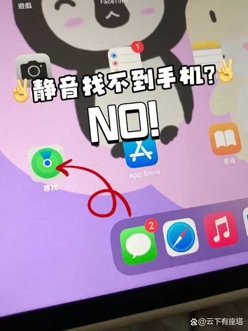 手机开静音找不到了怎么办截图