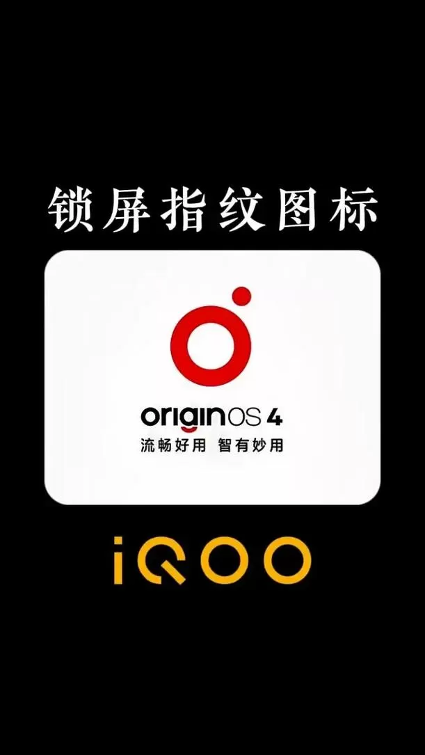 手机指纹锁在哪里图标