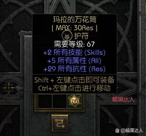 怀旧服马拉顿刷到多少级