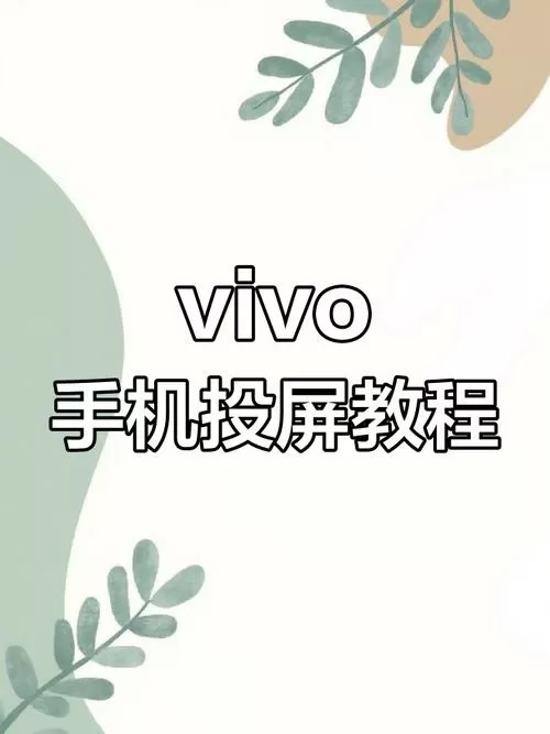 vivo手机怎么剪辑截图