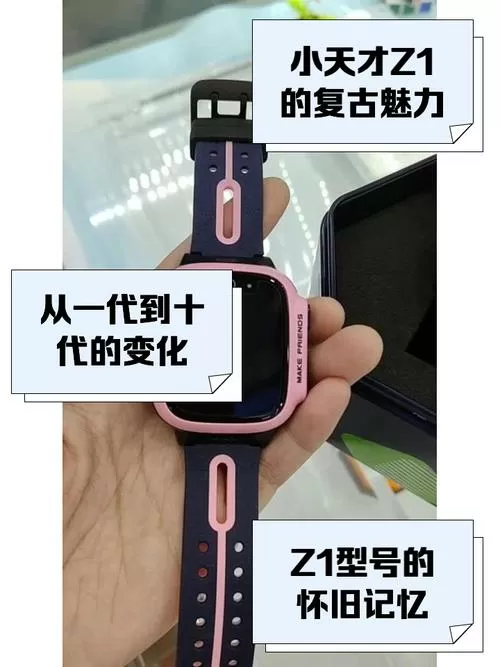 小天才电话手表隐藏的游戏代码z1图标