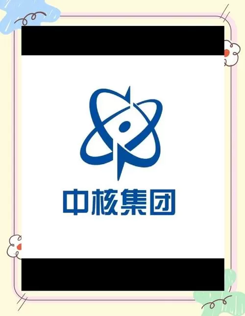 中核职业云官网图标