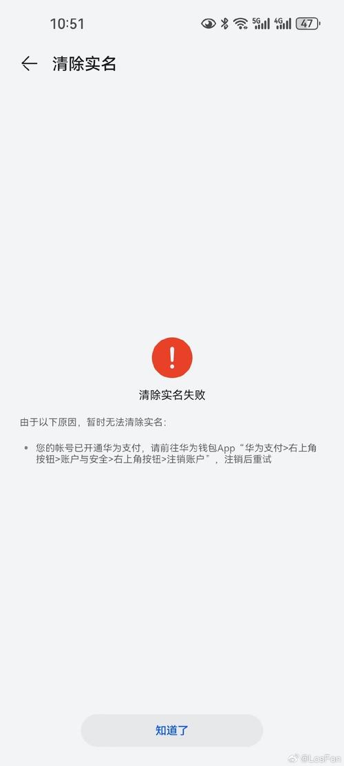 华为支付账户已被限制什么意思截图