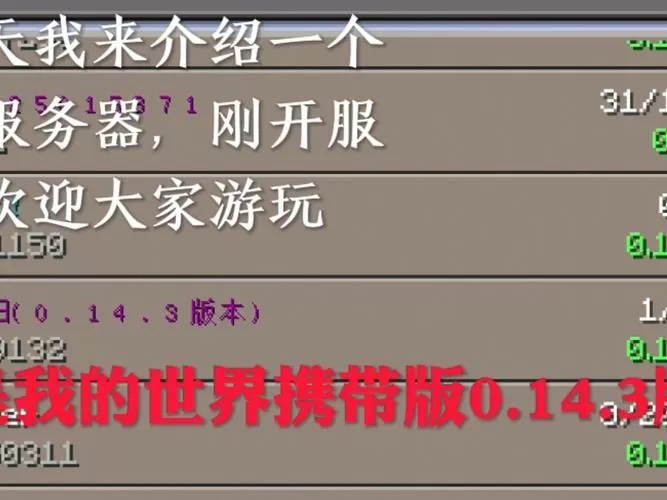 我的世界服务器容量满了怎么办截图