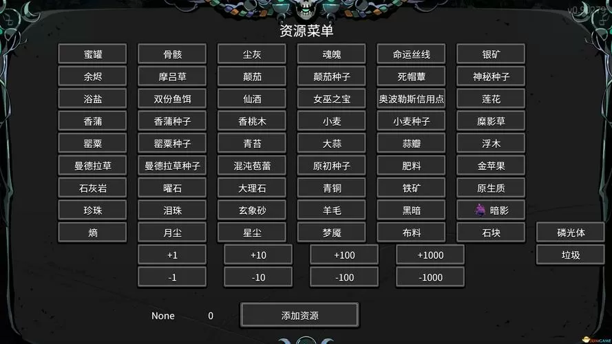 内置作弊菜单的游戏mod