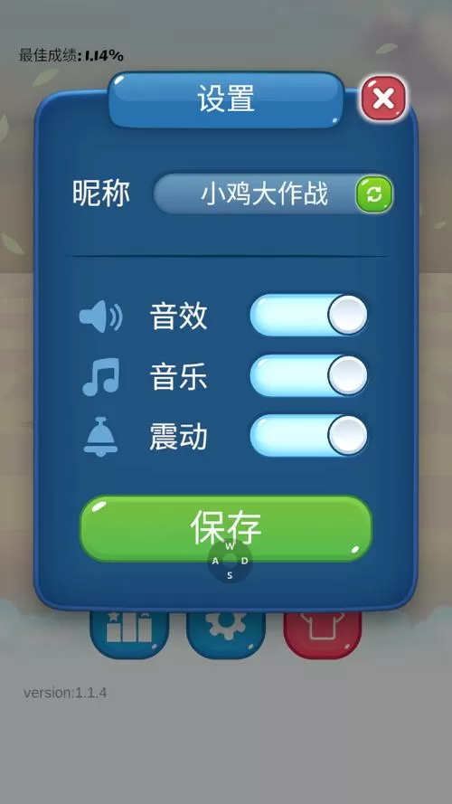 小鸡大作战中文版破解下载