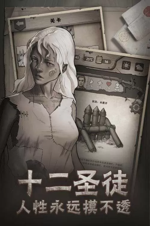 荒野日记破解版(无限金币)