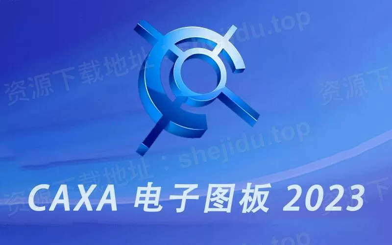 caxa2013软件安装步骤截图