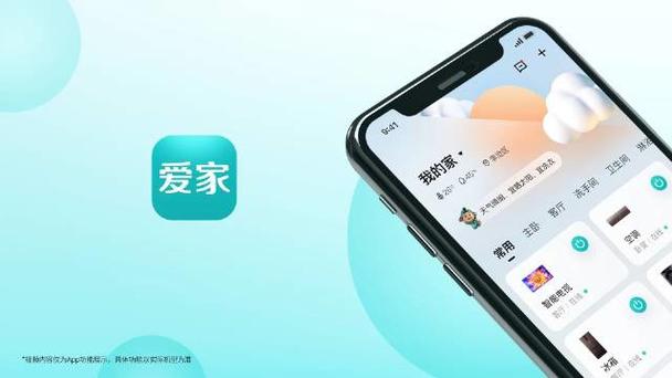 海信爱家APP怎么添加安装包截图