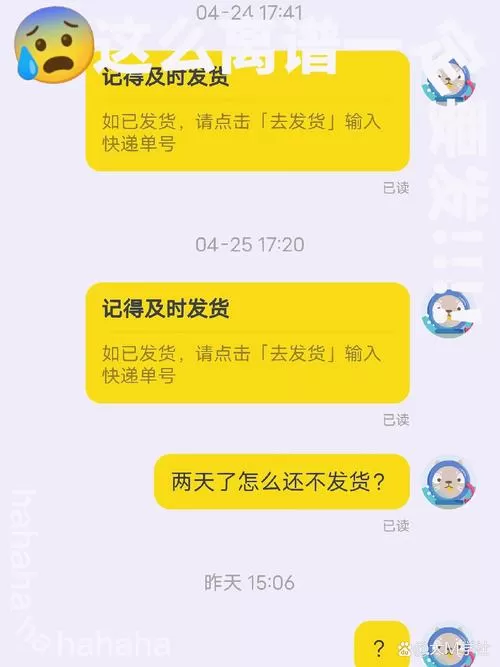 闲鱼不回复信息有影响吗图标