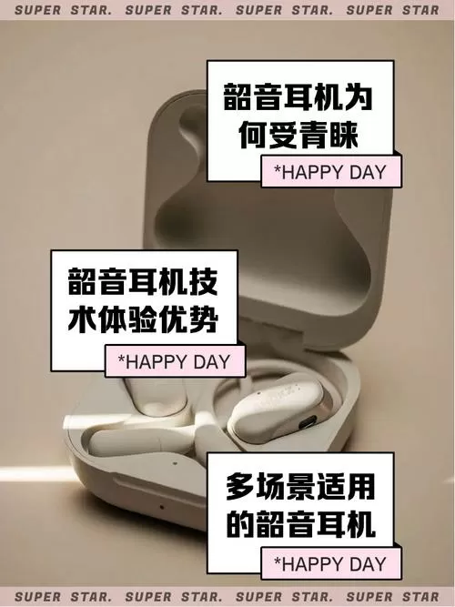 韶音耳机蓝牙连接两部手机图标