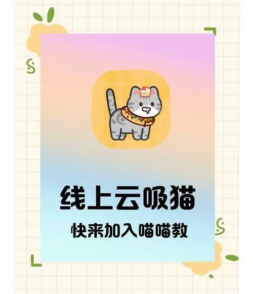 云养猫游戏图标