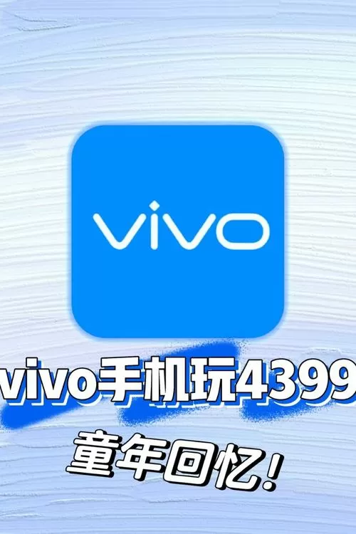 3.3.3免费vivo版破解大全图标