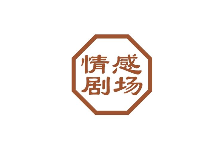 情感主播剧本截图