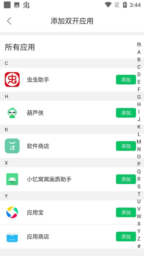 光遇分身版截图