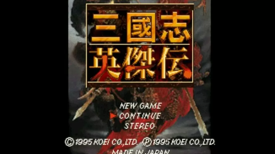 三国志英杰传sfc截图