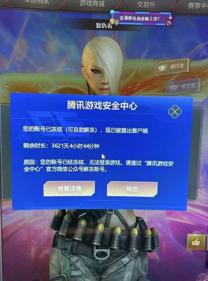 cf机器码专门解封截图