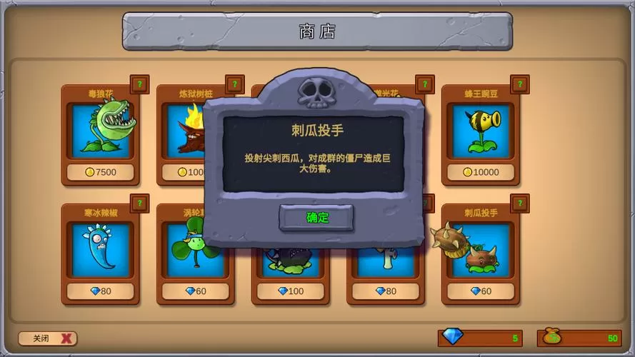 植物大战僵尸重生版破解版图标