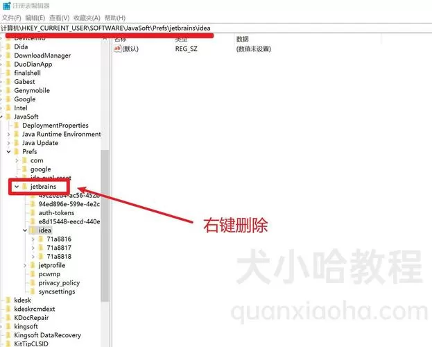 电脑注册表怎么清理卸载残留截图